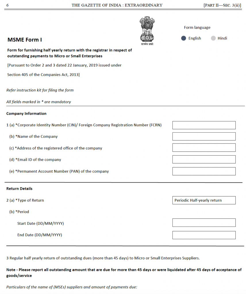 New Form MSME-1, When to file and who is to file